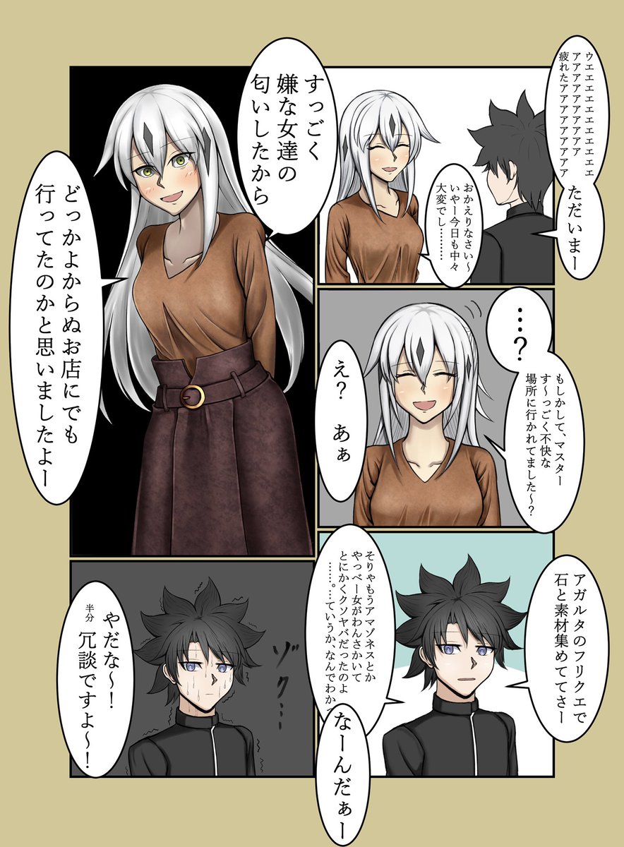 「@fgo_tnm_kaikai お誕生日おめでとうございます!!!長い付き合いになりますが、変わらずお付き合い頂いて本当」伊雪🍆の漫画