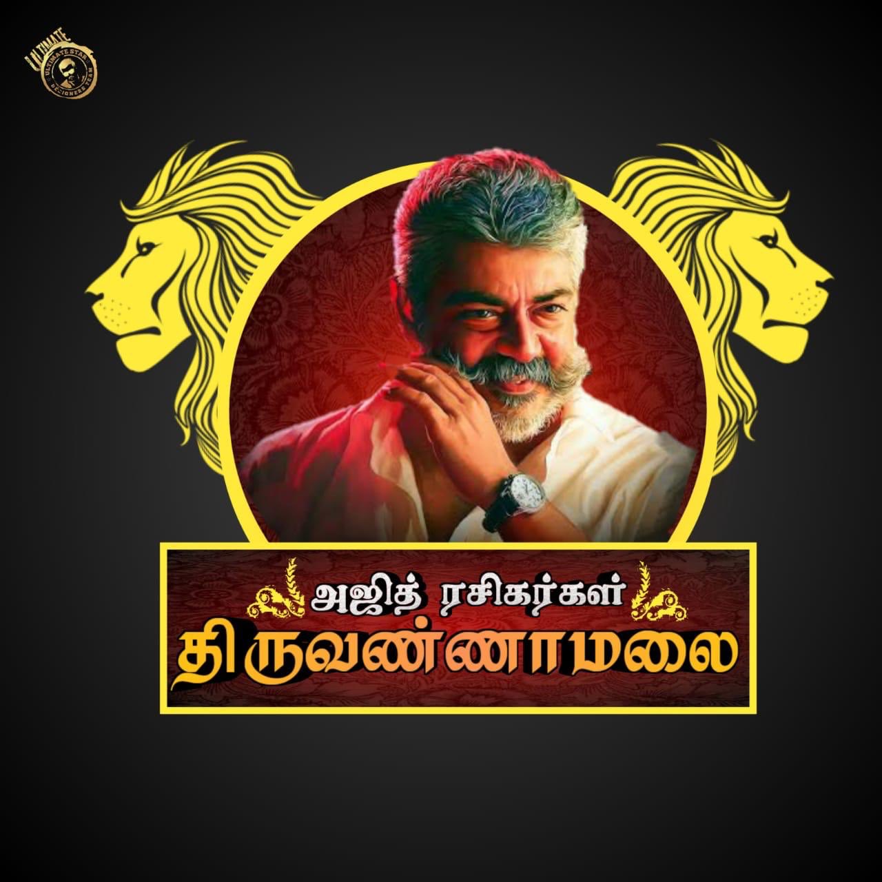 Ajith Fans Club Logo