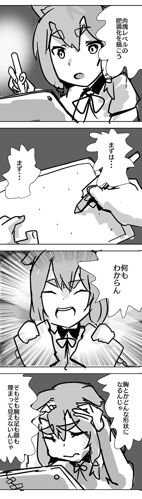 ホニさん/HONI-SAN (@lowproteinhighf) さんの漫画 | 64作目 | ツイコミ(仮)