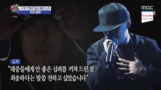 Dok2 Without Hat