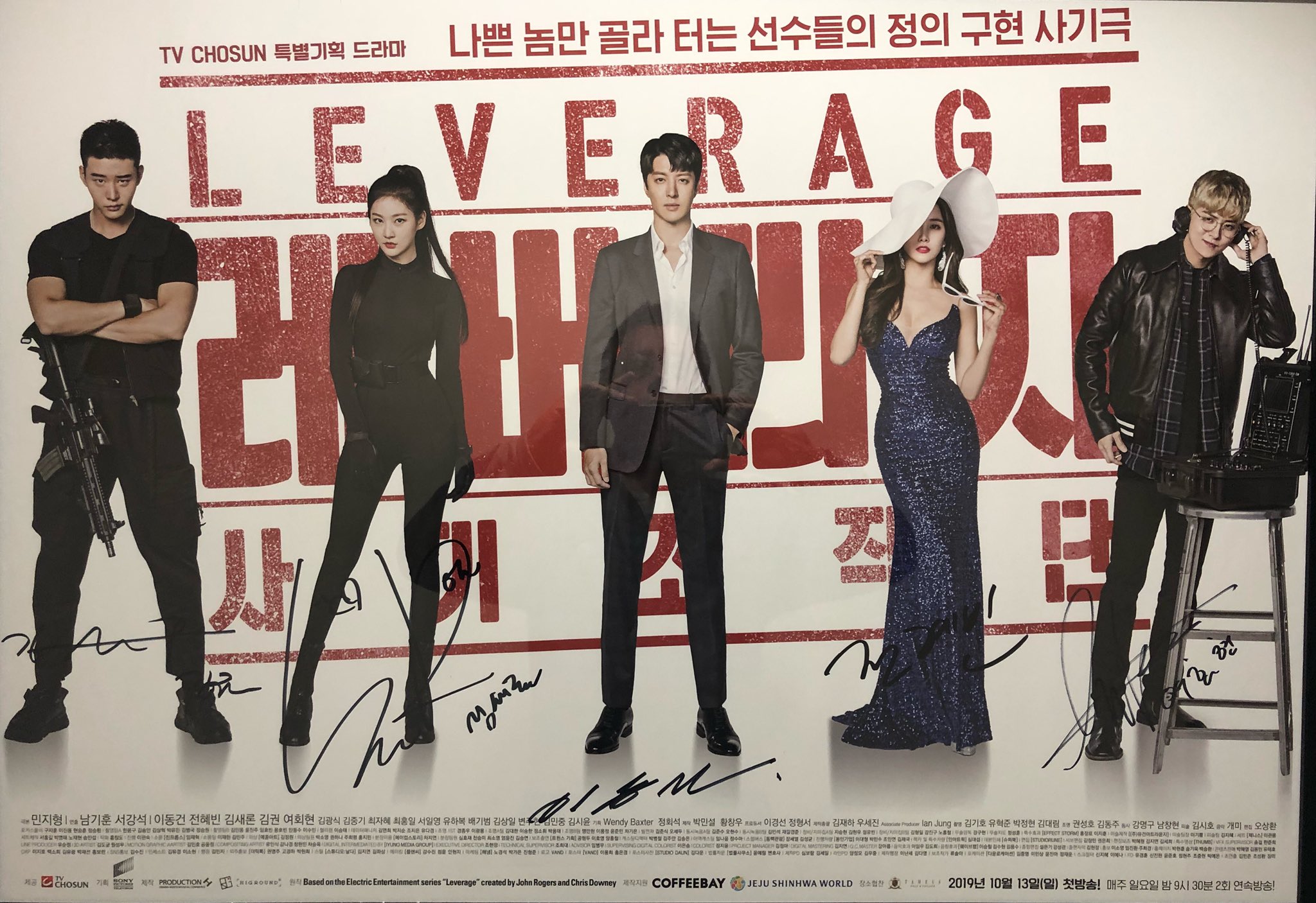 Dean Devlin Leverage