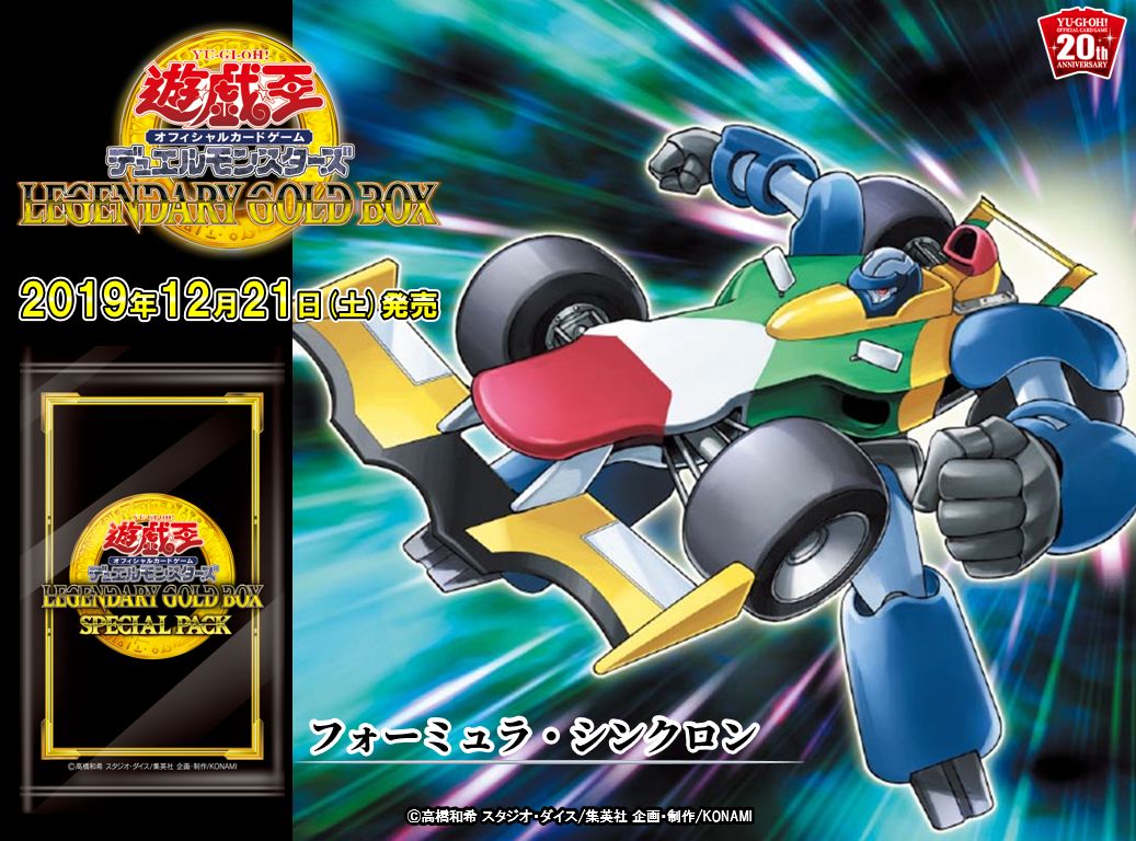 [LGB1] Formula Synchron & Number S39: Utopia Prime (Reprints) : r/yugioh