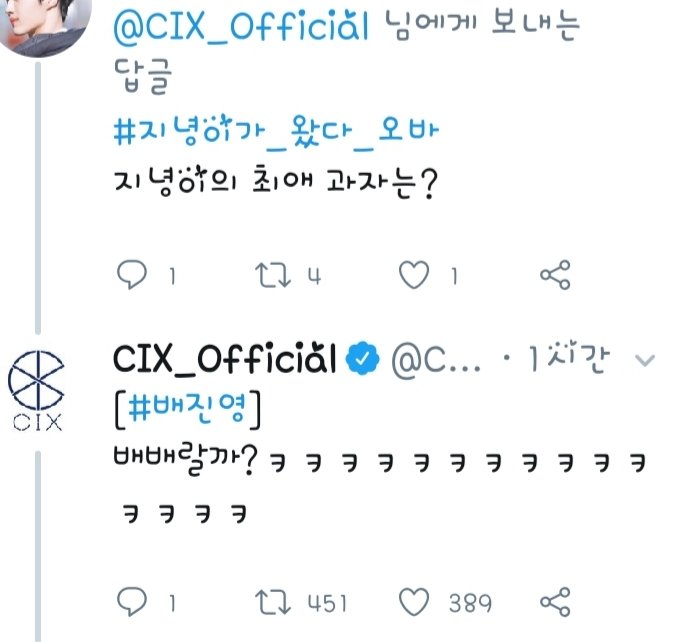 말랑말랑💗 on Twitter: "RT @0510_jinyoungB: #오리온 #돌아온배배 #배배 #배진영 최애 과자는 '배배'라네요~ 어서 울 #CIX 배배 배지녕을 ...