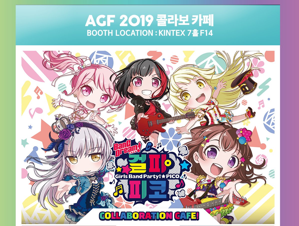 애니플러스샵 on Twitter: "【ANIPLUS in AGF】 #뽑기왕 👉위치 : 킨텍스 7홀 A07 무려 10종류의 다양한 뽑기왕 상품과 AGF2019 한정 특가까지 ...