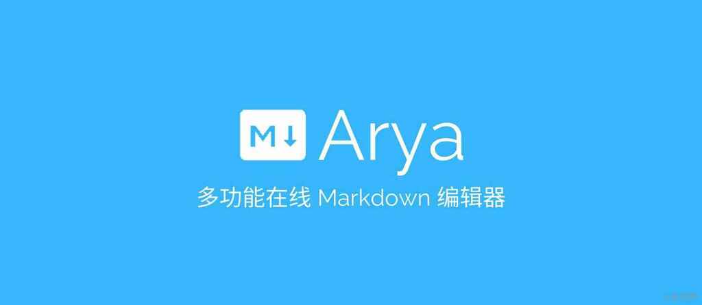 小众软件 on Twitter: "Arya – 支持 DOM、五线谱、流程图、时序图的在线 Markdown 编辑器 https://t.co/QfU8YbiuEB https://t.co ...