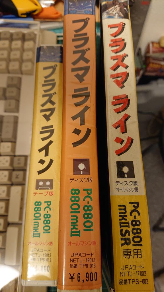 第5回 PC88会 (2019/12/07) ＃PC88会 - Togetter [トゥギャッター]