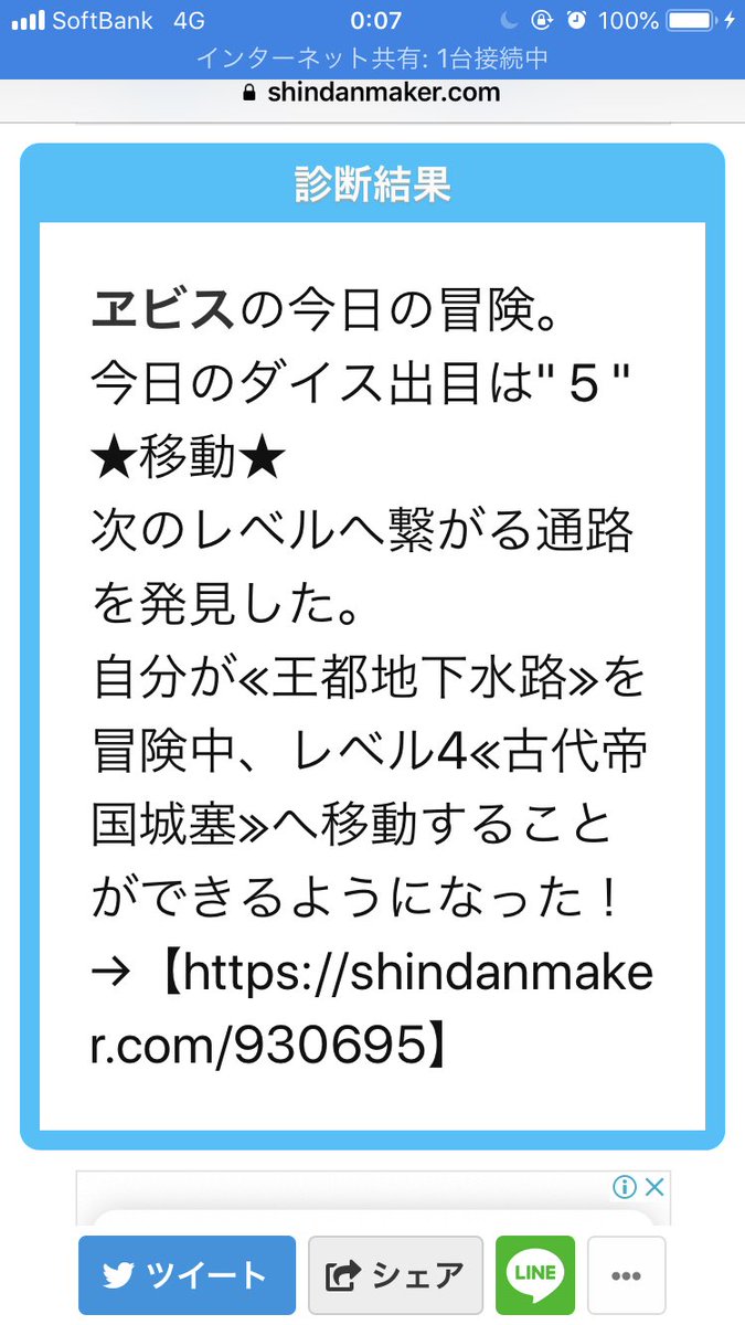 ヱビス on Twitter: "ヱビスの今日の冒険。 今日のダイス出目は"3" 戦闘 デススコーピオン（悪魔／虫）が襲い掛かってきた！ ・戦闘力17／経験値10／ゴールド70 【猛毒針】短剣 ...