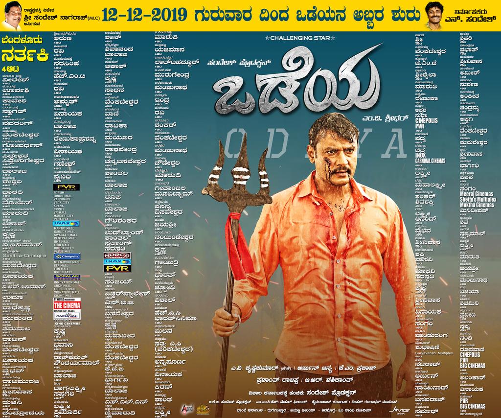 Darshan Movie List