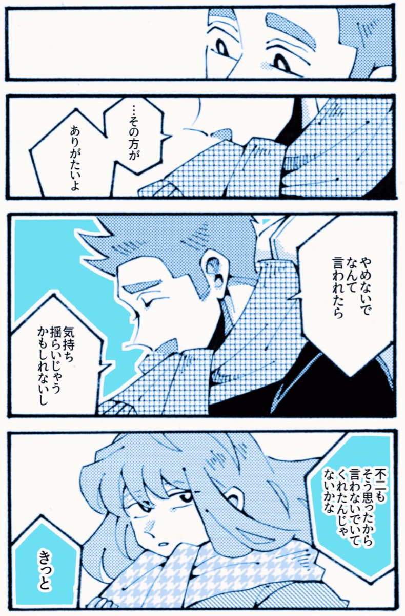 「不意打ちタカ不二♀ 」ystk_3/16東6【ら16b】の漫画