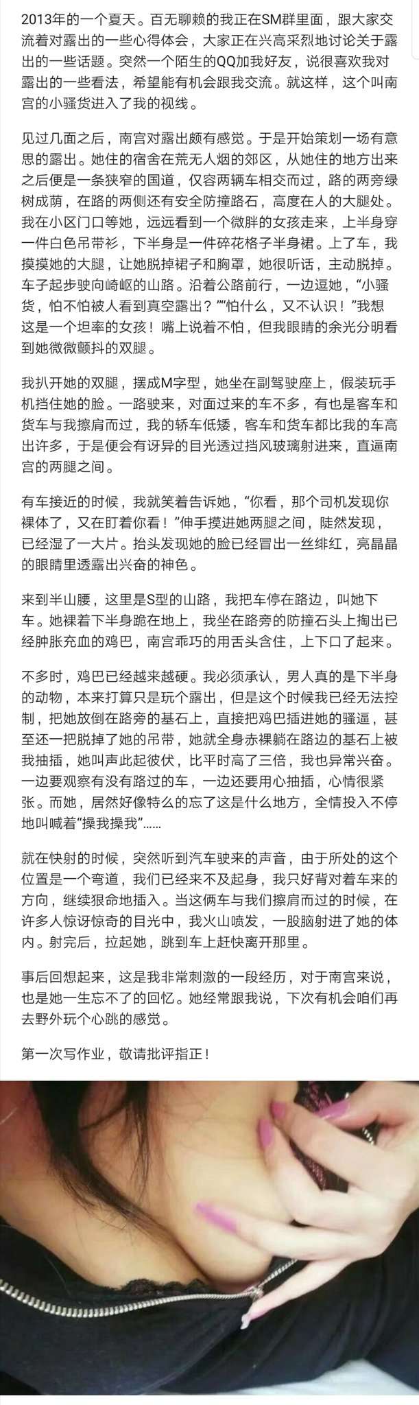 free福利社 on Twitter: "一次精彩刺激的露出经历。 https://t.co/HgF7XPGVQ9" / Twitter