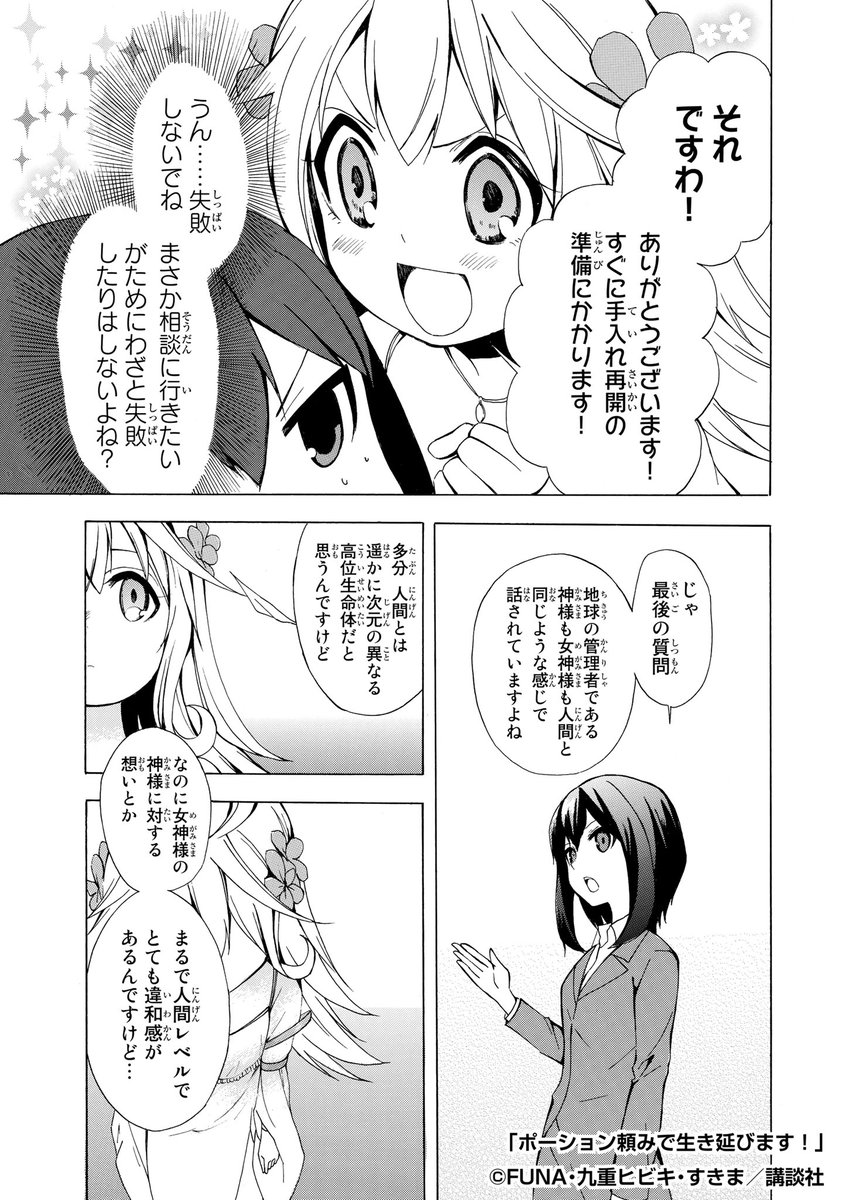 「69 」ツイシリの漫画
