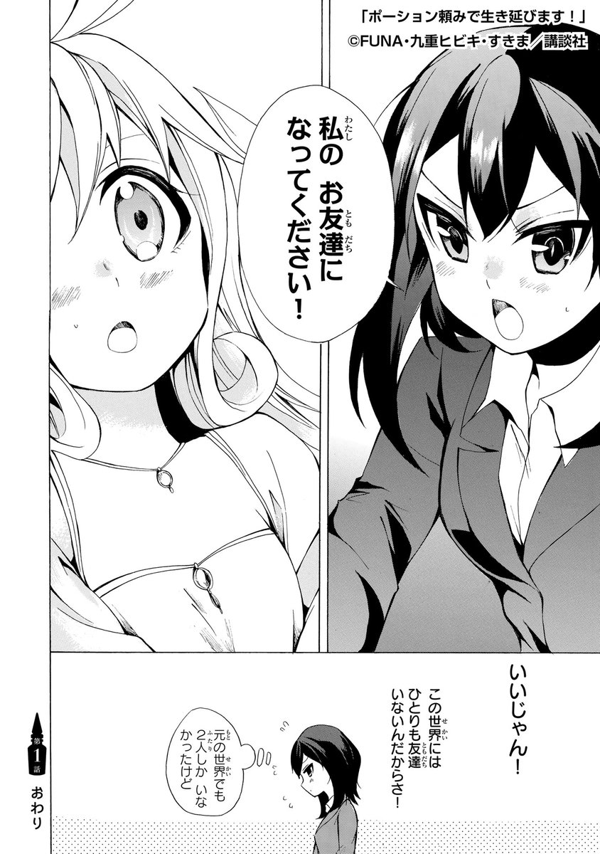 「69 」ツイシリの漫画
