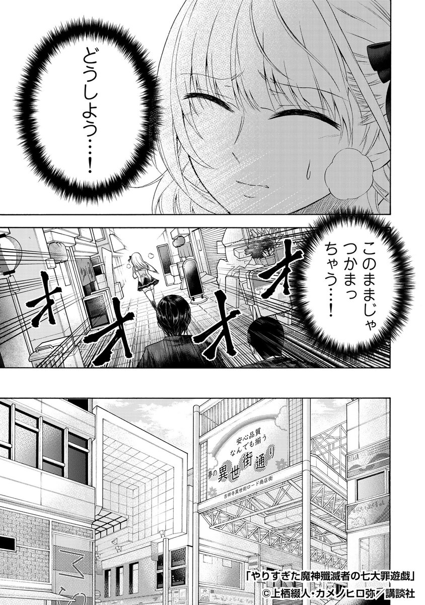 「89 」ツイシリの漫画