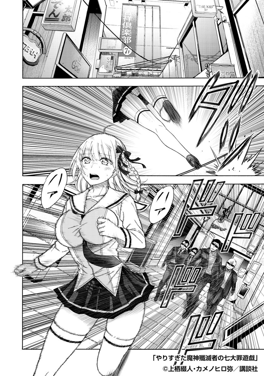「89 」ツイシリの漫画