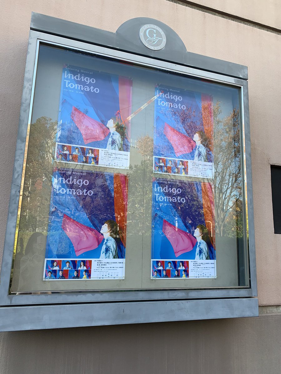 『Indigo Tomato』(2019年上演)ご感想まとめ (5ページ目) - Togetter