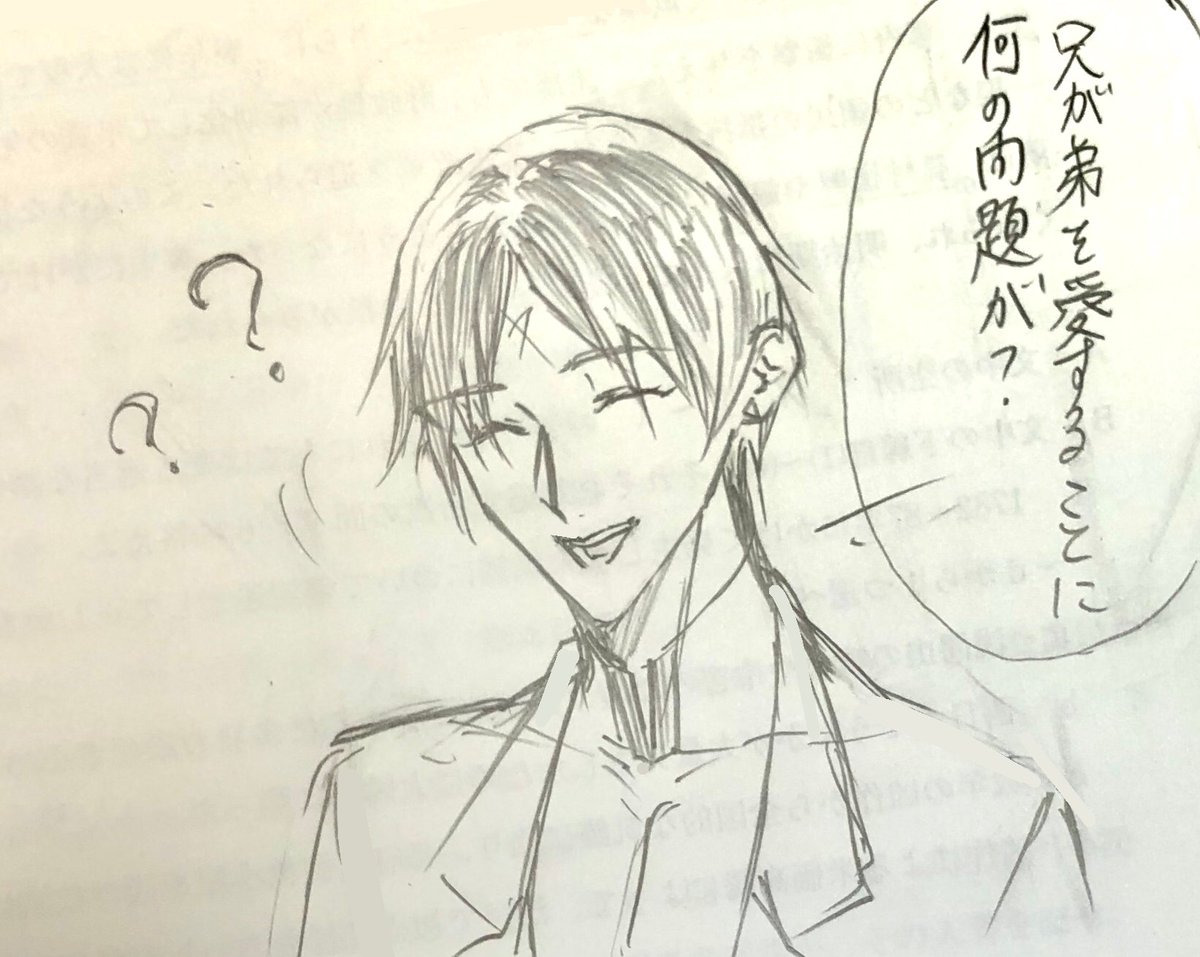 「プリント漁ってたら出てきたらくがきたち供養 Author: Kain Pathos Crow Title: SCP-0」波琉の漫画