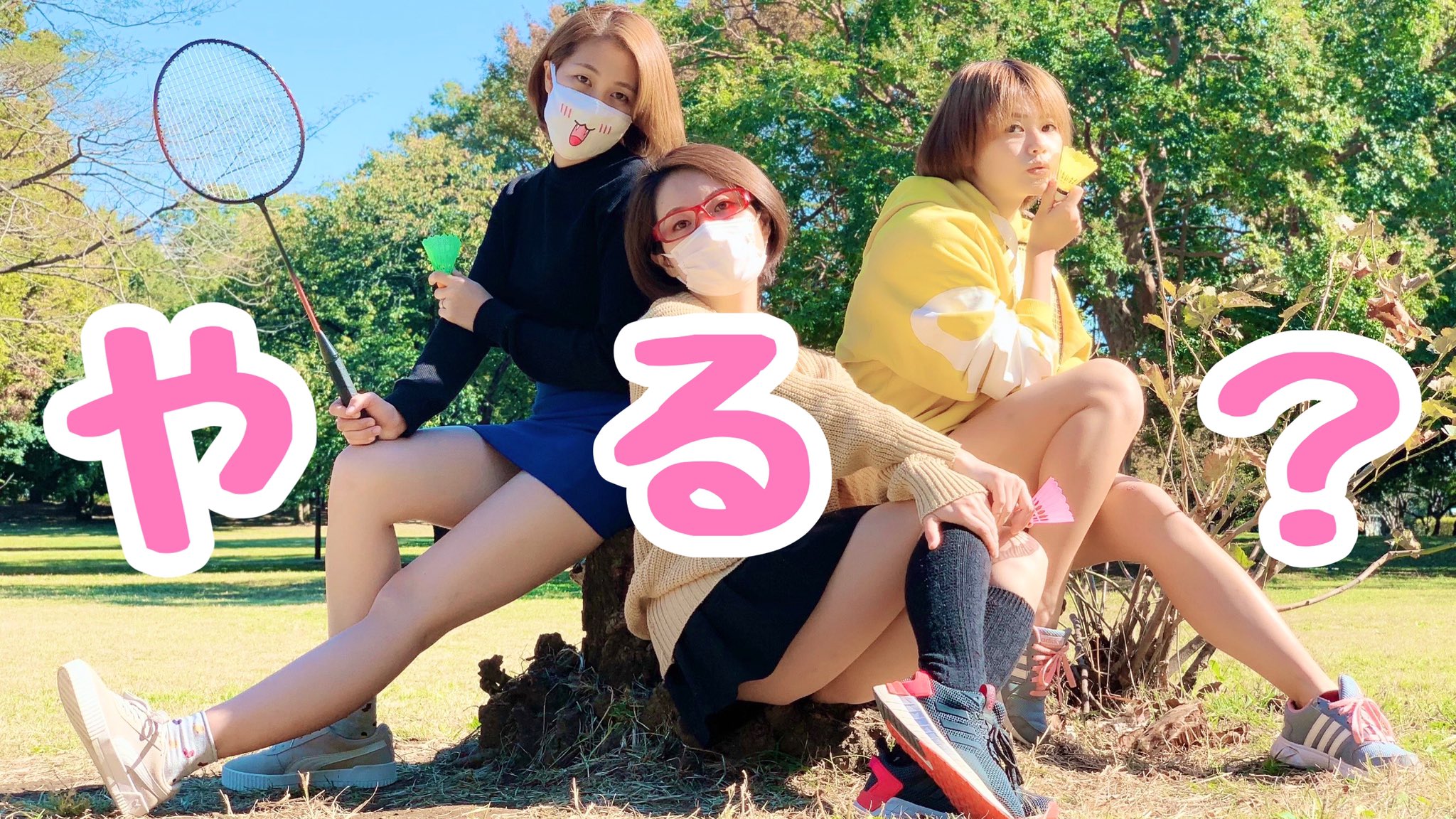 うぉんたんチャンネル On Twitter 【ミニスカ】結論‼️ミニスカートでバトミントンは危ないかも ️💛💚