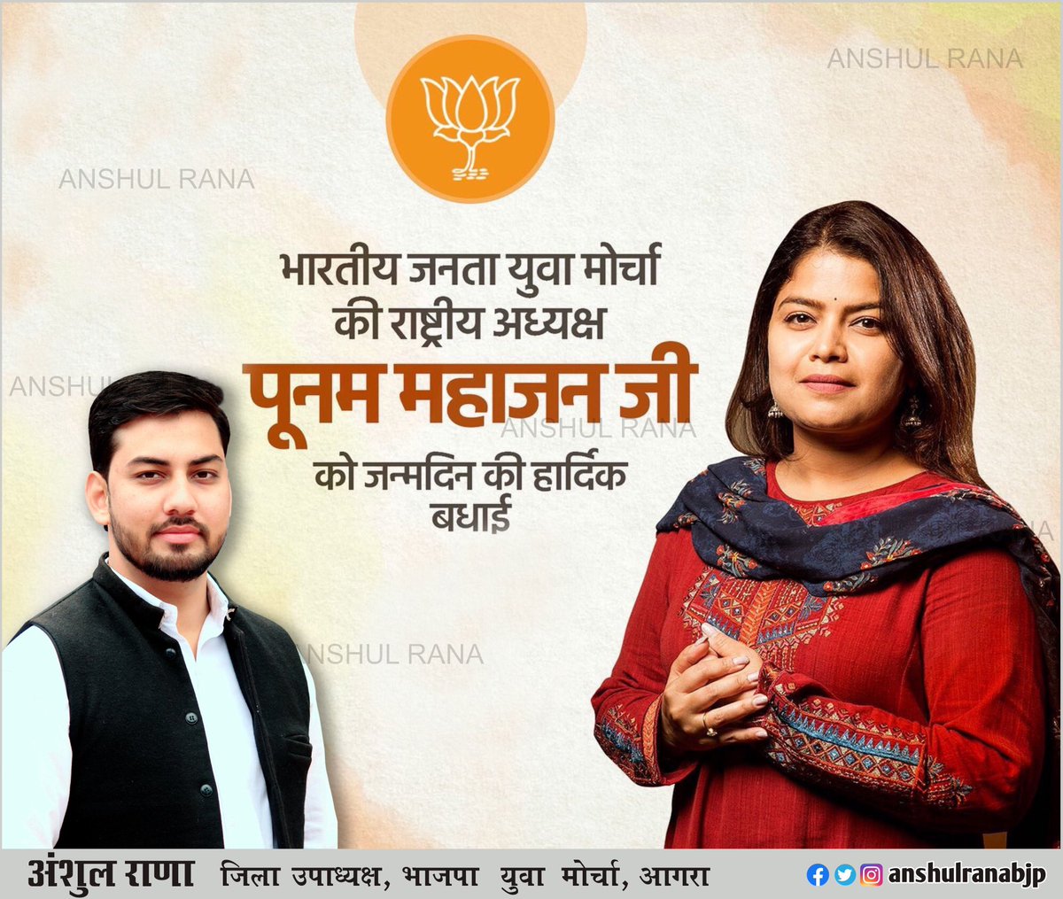 Aakash Rana (@aakashranabjp) | Twitter