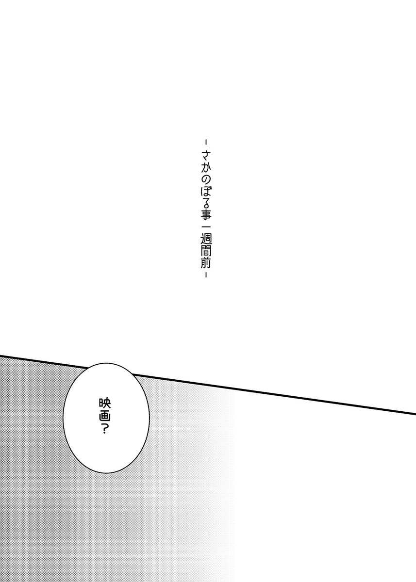 やナい@COMITIA145 O32aの漫画