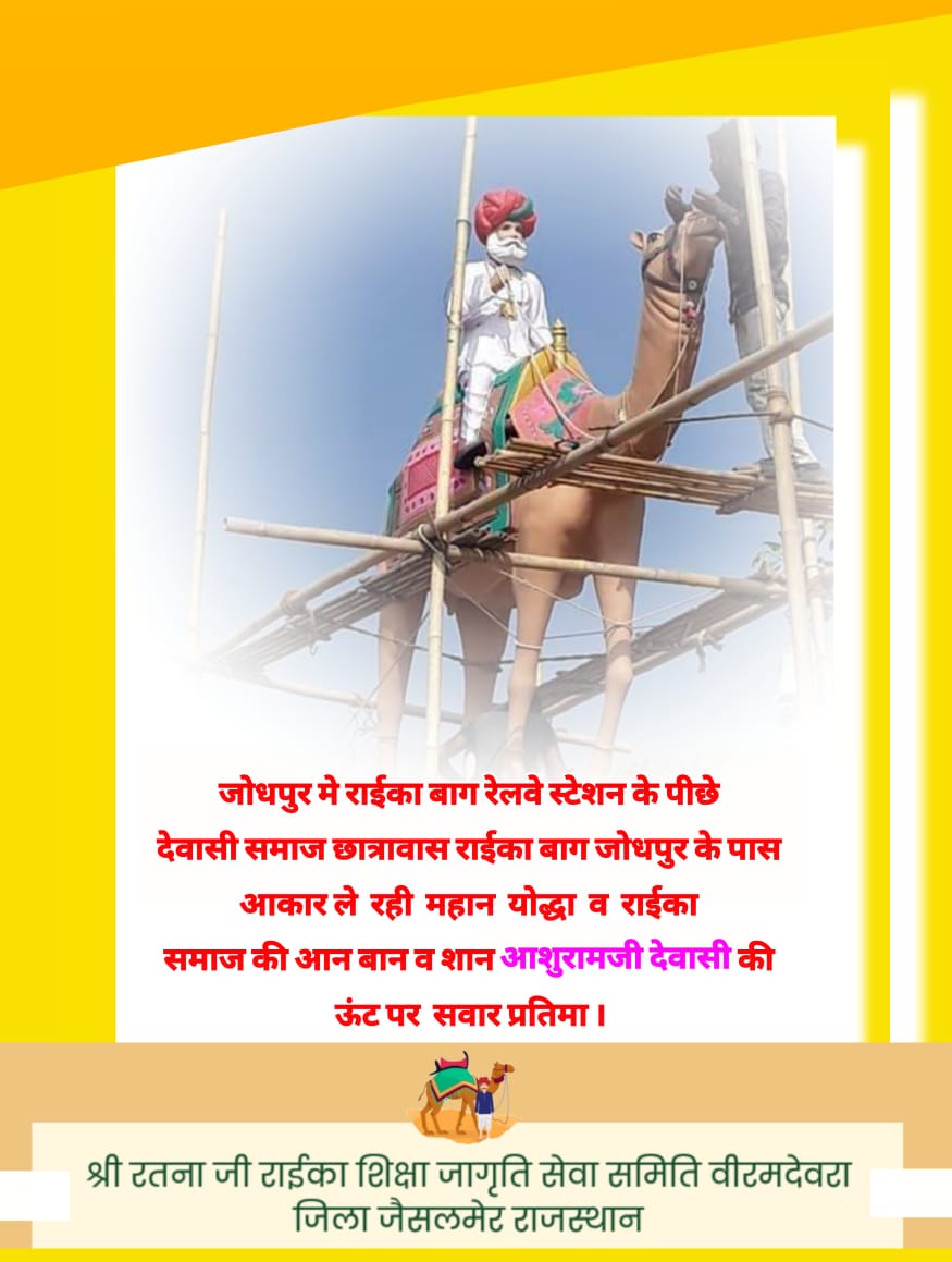 Polaram Devasi (@PolaramDevasi) | Twitter