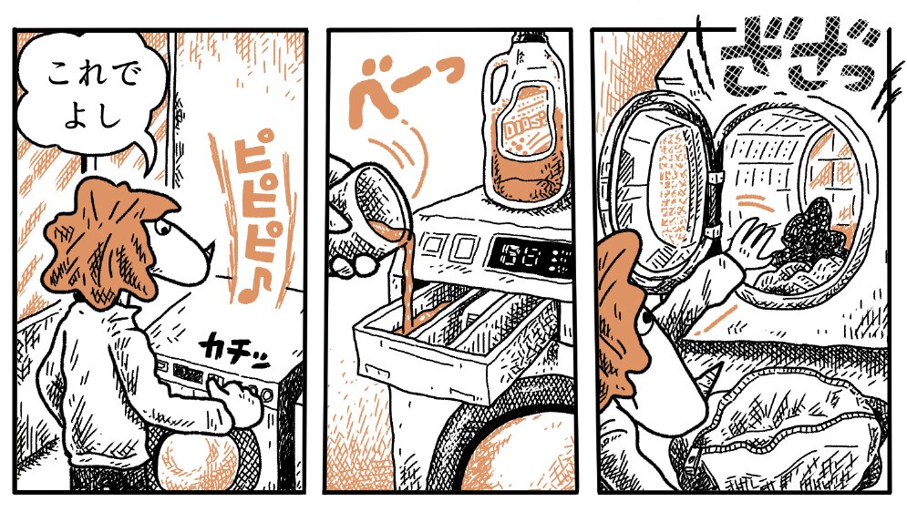 ベルリンうわの空」表紙別案。良いのができてよかったです。 未読のかたは12月17日まで、ebookjapanアプリで」Tetsu Kayamaの漫画