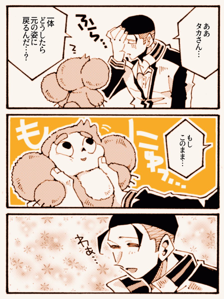 2019年自分が選ぶ今年の4枚 腐向けじゃないやつだとこのへん 」ystkの漫画