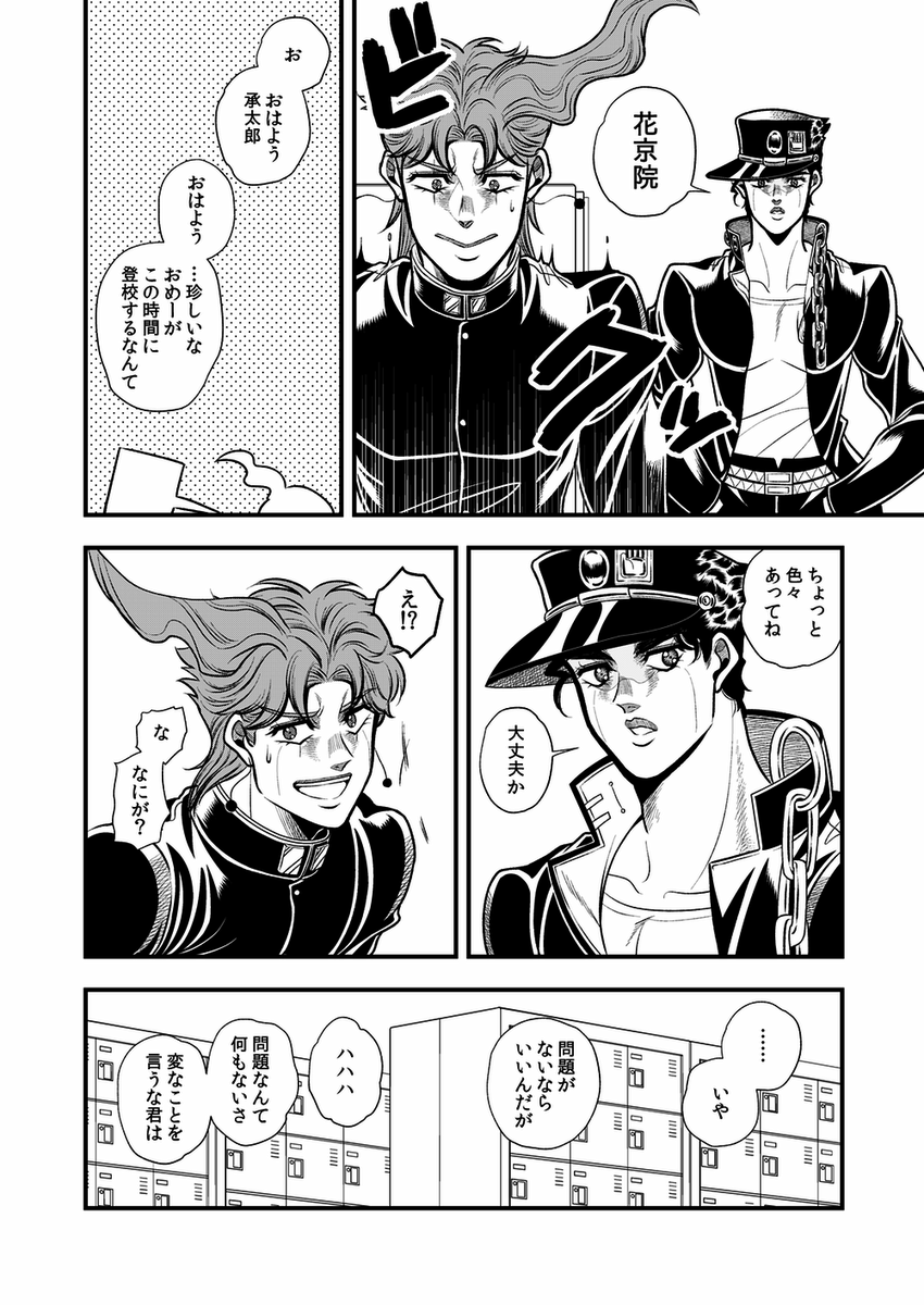 オラレロ・冬コミ新刊サンプル1/2】 「ご想像にお任せします」承花/A5/26P 旅後、承と一線を超えた花が葛藤する話」大吉の漫画