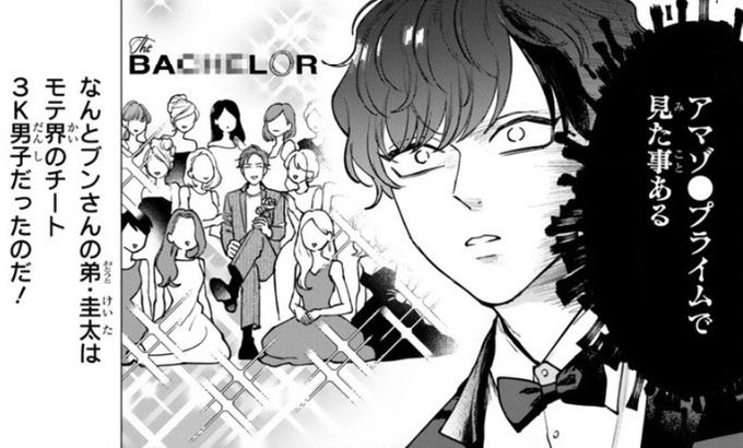 「絶対に付き合ってはいけない3b男子」コミックス第2巻発売中🌟 アマ 絶対に付き合ってはいけない3b男子@1〜2巻発売中 さんのマンガ ツイコミ仮