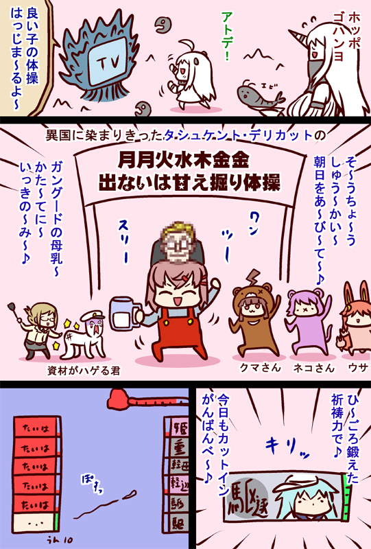 艦これ「#艦これ 」双葉ますみ@c105日曜日西1つ－26bの漫画