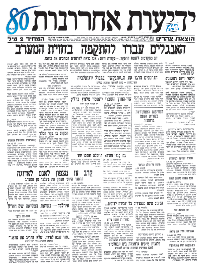 ידיעות אחרונות On Twitter עורך Yediotahronot נטע ליבנה ממדינה