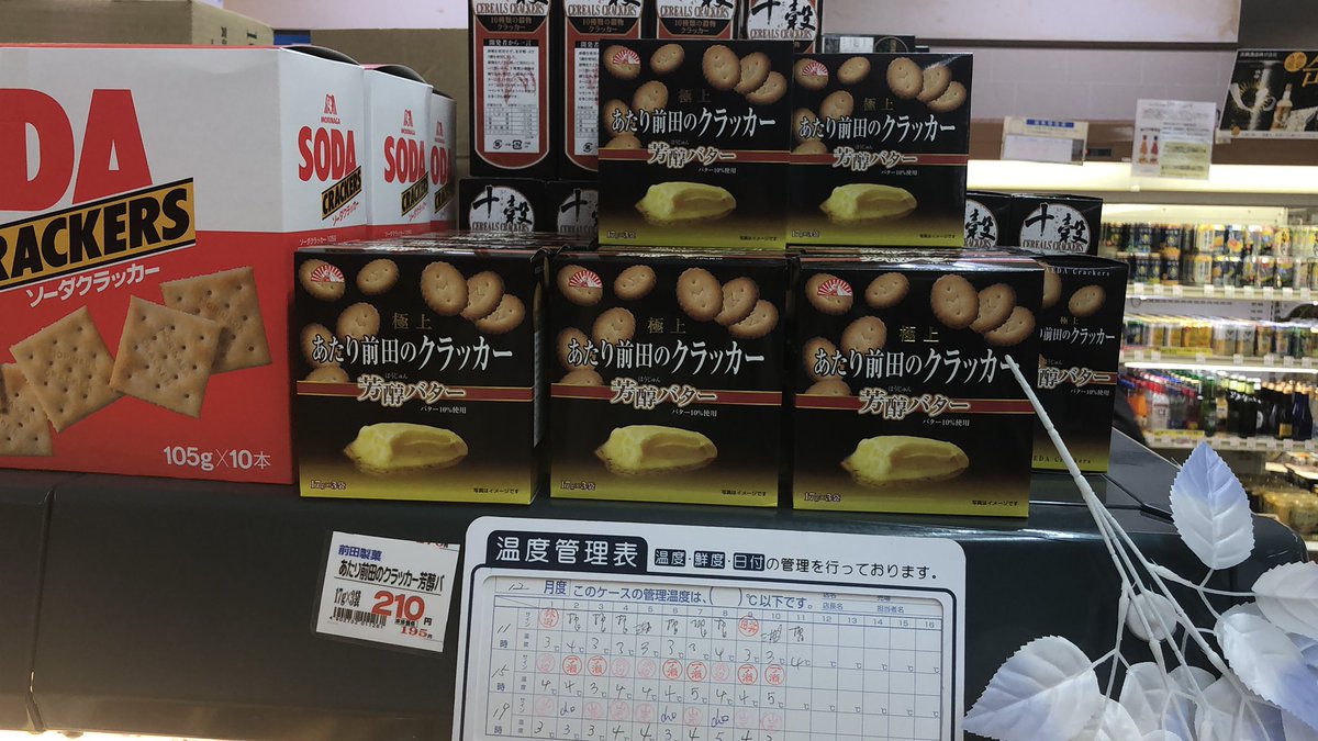 【最新版】業務スーパーではこれを買え！業務スーパーのおすすめ商品！ -page230 | Jocee