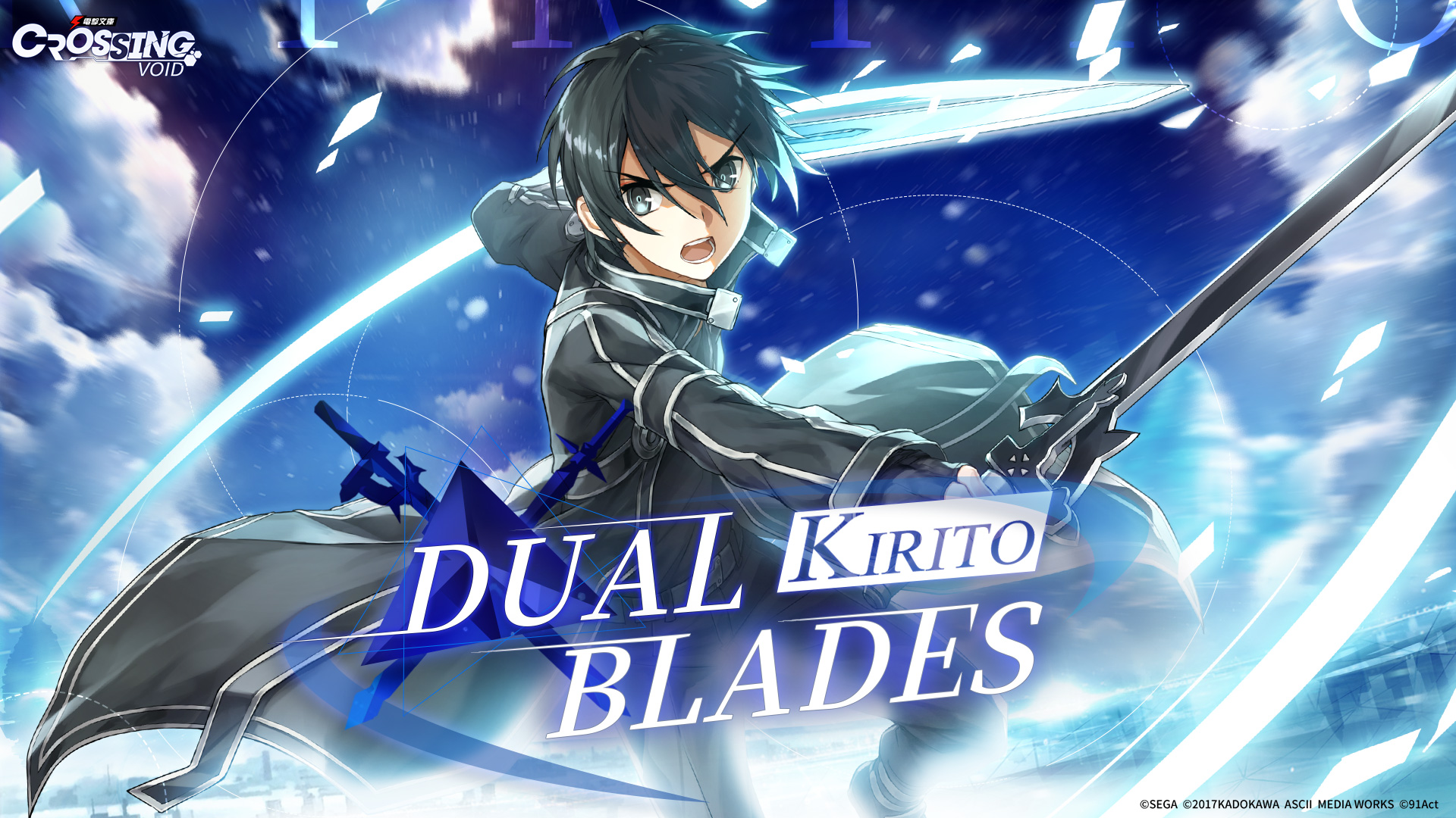 Sword Art Online Kirito Dual Blade Wallpaper