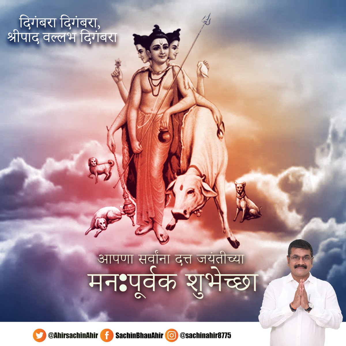 Digambara Digambara Shripad Vallabh Digambara