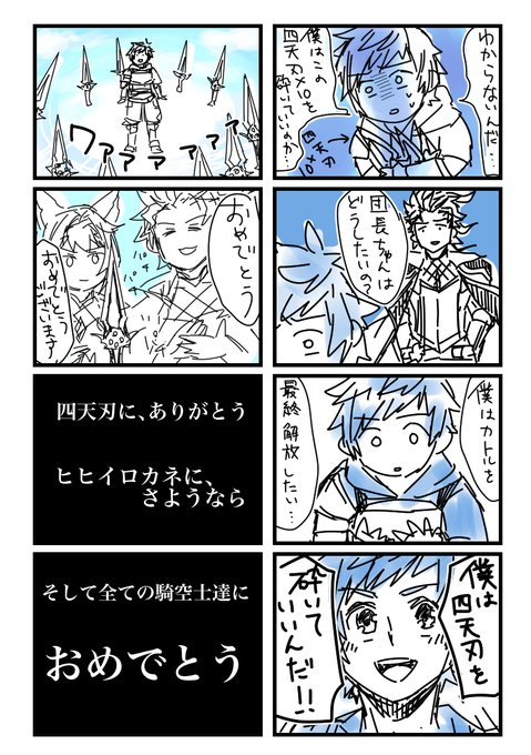 ついに砕いた…四天刃11本砕いたよ… 記念に変なエヴァパロ描いたよ…😭.. | わっしー@C104日曜西あ62a さんのマンガ | ツイコミ(仮)