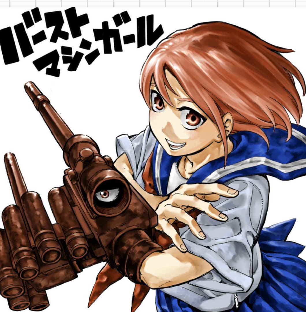 ◎プロフ必読◎爆裂魔神少女バーストマシンガール 生き延びる ◎プロフ必読◎爆裂魔神少女バーストマシンガール 生き延びる