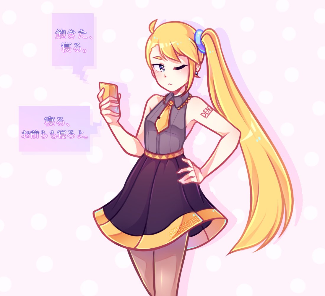 Neru Vocaloid