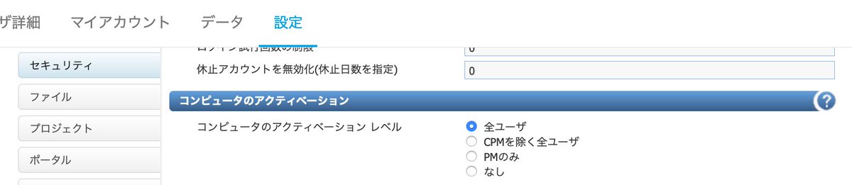 XTM Japan on Twitter: "ユーザマニュアルの「Computer activation for XTM Cloud」もご参照ください。 https://t.co ...