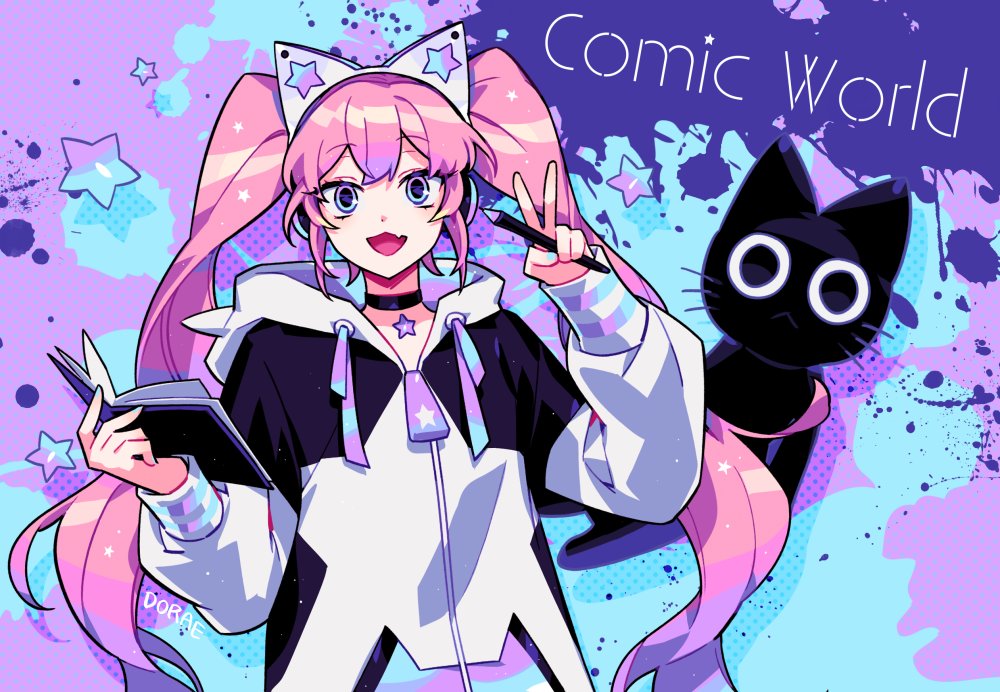 Twoucan - DORAE/도라에