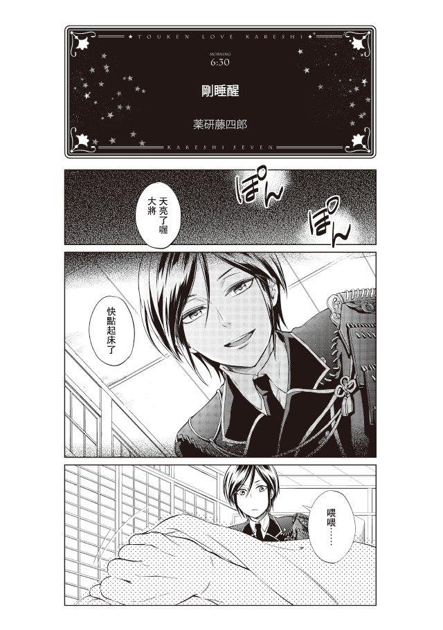 さねぎゆ「【さねぎゆ】夢の国デート（現パロ）【実義】 」アズコ＠2/11🥓西2・ア45aの漫画