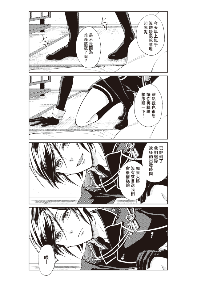 さねぎゆ「【さねぎゆ】夢の国デート（現パロ）【実義】 」アズコ＠2/11🥓西2・ア45aの漫画