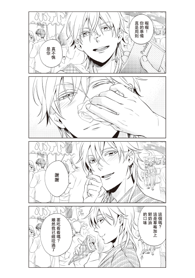 さねぎゆ「【さねぎゆ】夢の国デート（現パロ）【実義】 」アズコ＠2/11🥓西2・ア45aの漫画