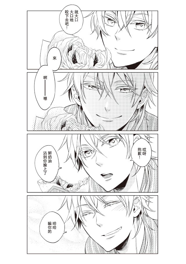 さねぎゆ「【さねぎゆ】夢の国デート（現パロ）【実義】 」アズコ＠2/11🥓西2・ア45aの漫画