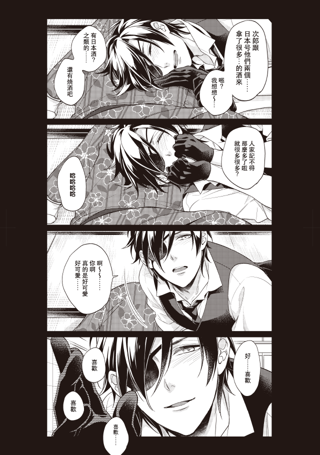 さねぎゆ「【さねぎゆ】夢の国デート（現パロ）【実義】 」アズコ＠2/11🥓西2・ア45aの漫画