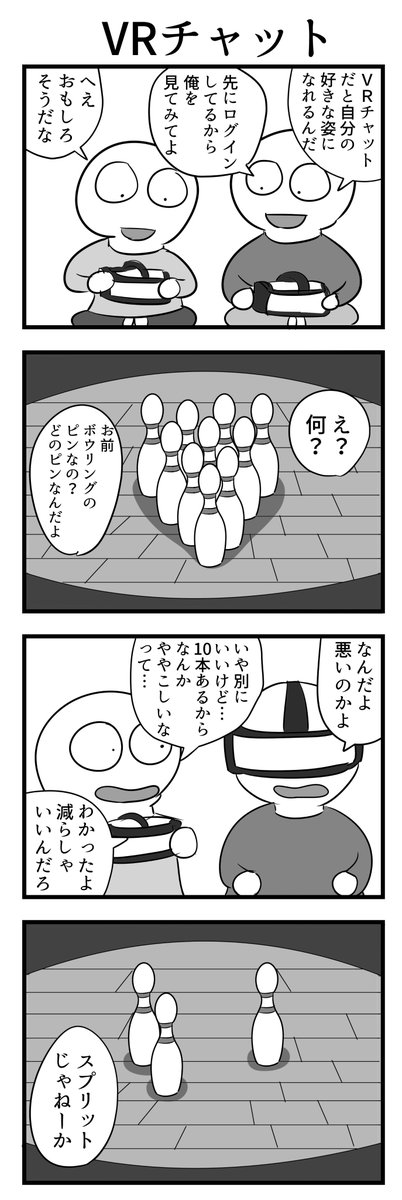 「4コマ 」鮫亀@C103 土曜日 西と-05bの漫画