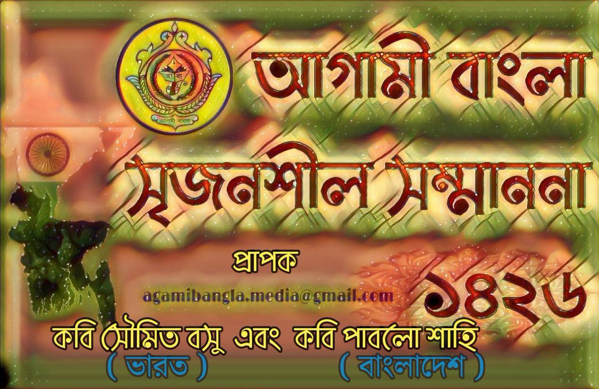 AGAMI BANGLA PRESS & PUBLICATION (@AgamiPress) | Twitter
