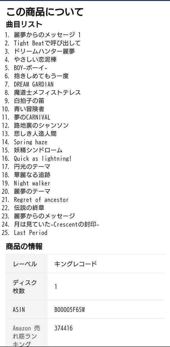 ネット上で麗夢ファンが盛り上がり中 その4 9ページ目 Togetter