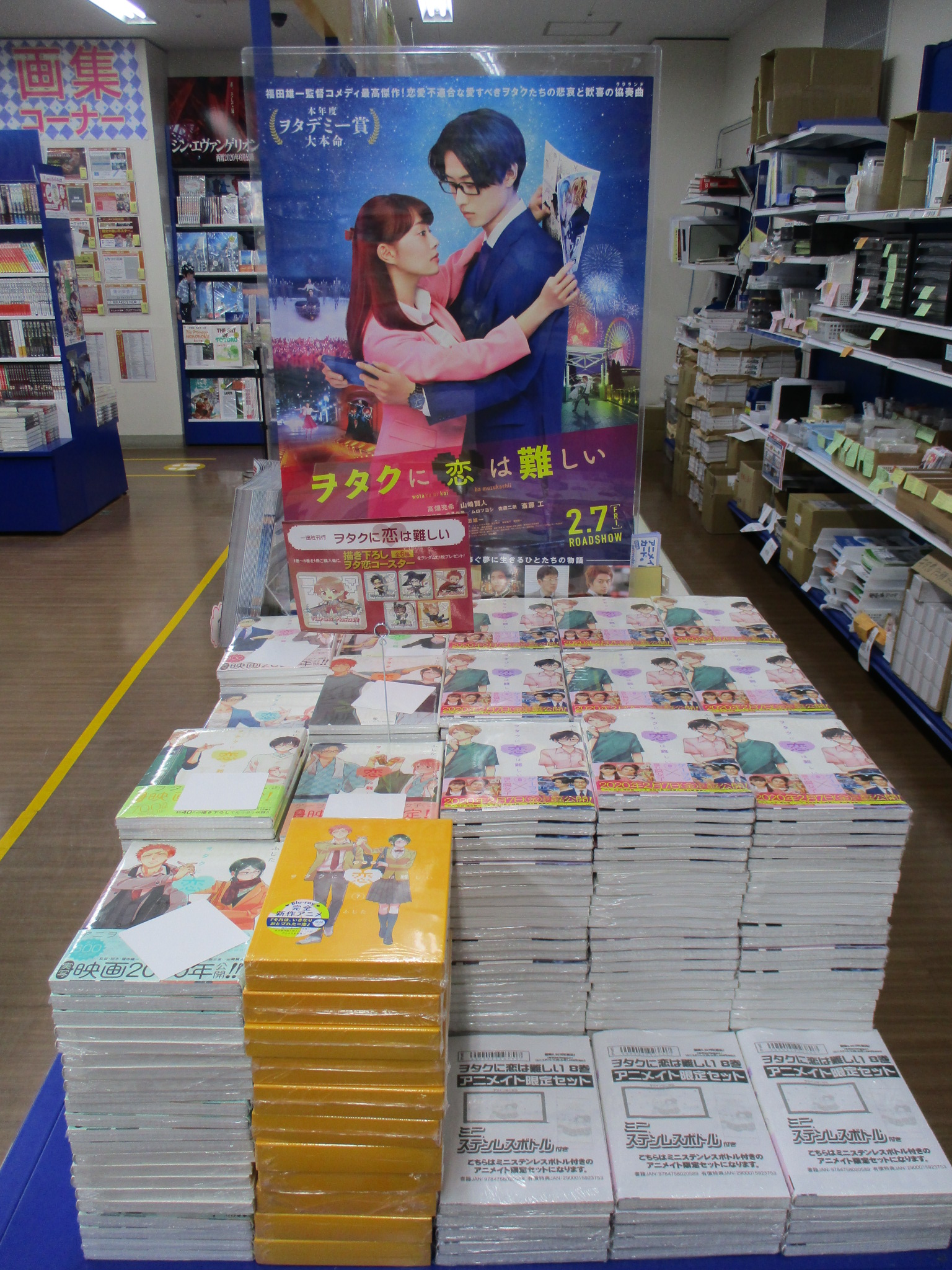 アニメイト池袋本店 On Twitter 【書籍新刊情報】 ついに、ついに、ついに、、、、、、 #ふじた先生『#ヲタクに恋は難しい 8巻