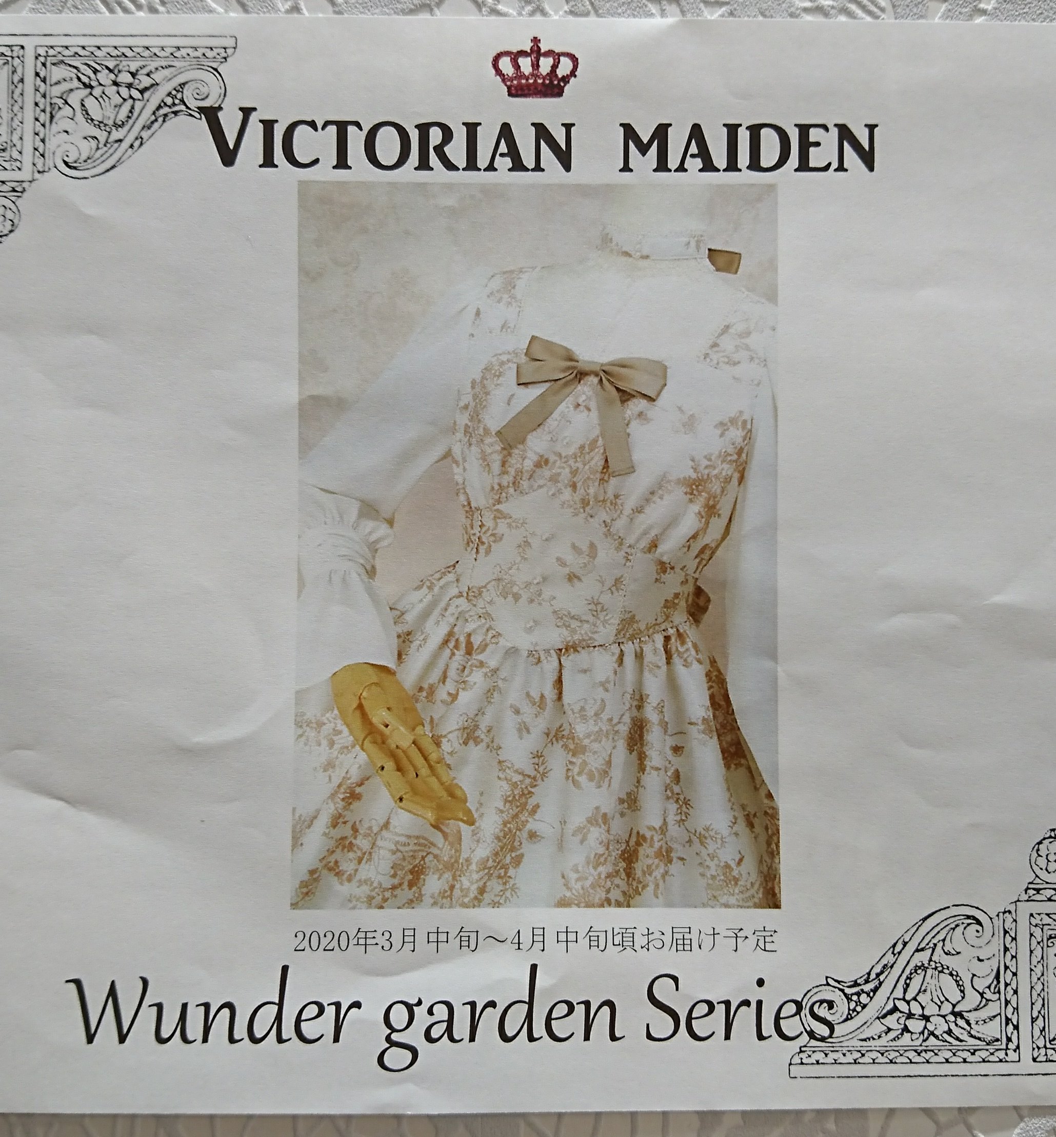 KERA SHOP 新宿店 в X: „【Victorian maiden】 本日、12/13(金 KERA SHOP 新宿店 в X: „【Victorian maiden】 本日、12/13(金