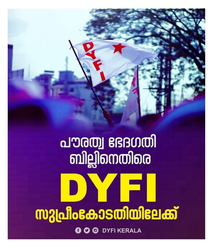 Dyfi Kerala Poster