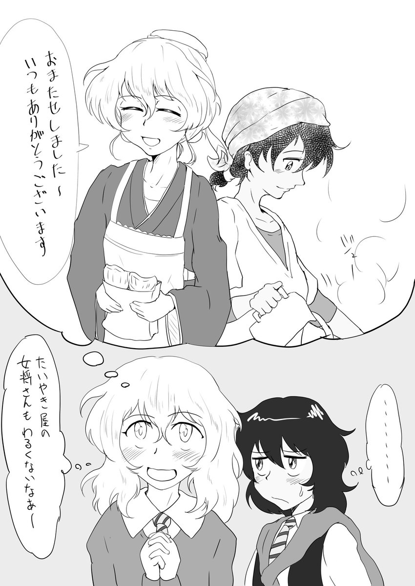 「将来の妄想をする押田くん 」まさる C103(日)東G-04aの漫画